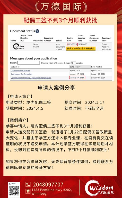 配偶工签不到3个月顺利获批 企业官网