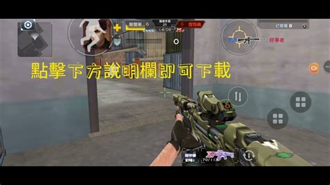 全民槍戰外掛下載各種外掛都有 Youtube