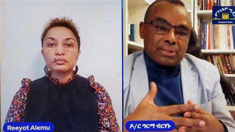 Mengizem Media Mestawet Reeyot Alemu With Dr Girma