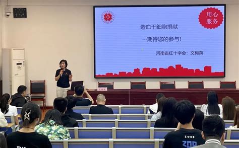 院团委举办无偿献血及造血干细胞捐献知识宣传活动 共青团漯河职业技术学院委员会