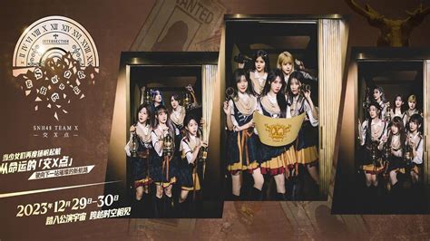 Snh48 Team X 焕新公演《交x点》宣传片 Youtube