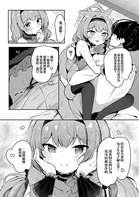 Mari No Himitsu Idol Lesson 玛丽的秘密爱之偶像特别私教 Page 20 Nhentai Hentai