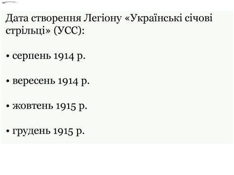 Перша світова війна і Україна презентация онлайн