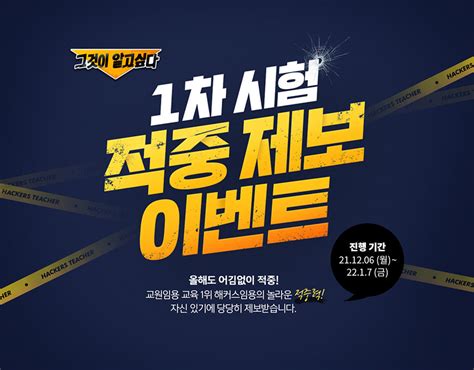 교육 이벤트 프로모션 페이지 On Behance