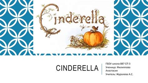 Cinderella Ppt
