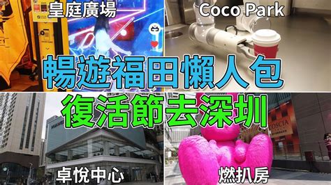 Coco Park