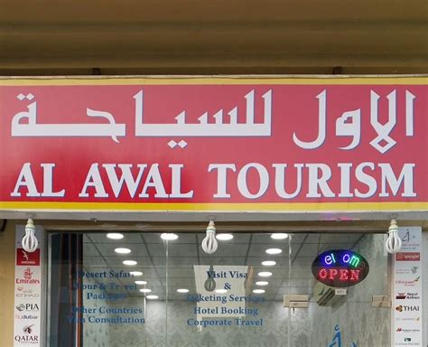 Al Awal Tourism Sharjah Travel Agents In Sharjah Get Contact