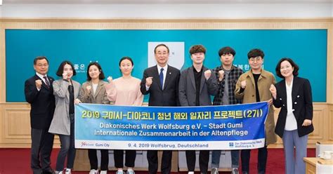 노인요양치료 배운 구미 청년들 독일 취업 기회 얻어