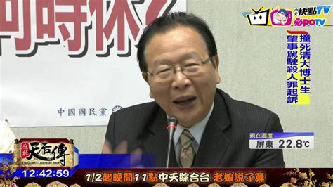 20170116中天新聞 綠擬「村里長領年終」 全民買單53億 Youtube