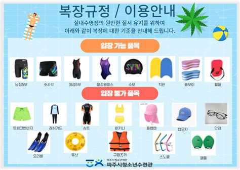파주청소년재단 온라인예약