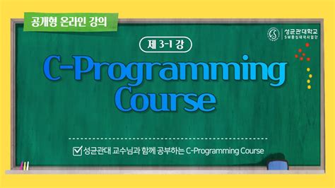 공개형온라인강좌 C Programming Courseskku31 Bool Datatype String Youtube