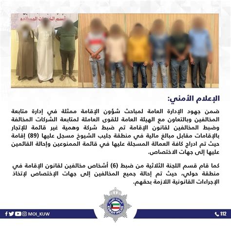 وزارة الداخلية On Twitter الإعلام الأمني ضمن جهود الإدارة العامة