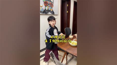 你们家的弟弟是不是也会这样维护姐姐呢 Youtube