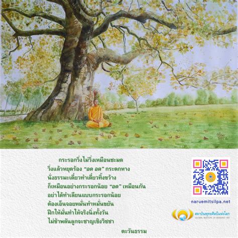 การพัฒนาตนเองผ่านธรรมะ เรียนรู้จากกระรอกน้อย โอวาทการปฏิบัติธรรม