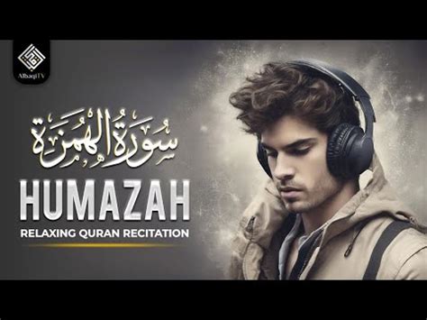 World s most beautiful recitation of Surah Al Humazah سورة الھمزہ