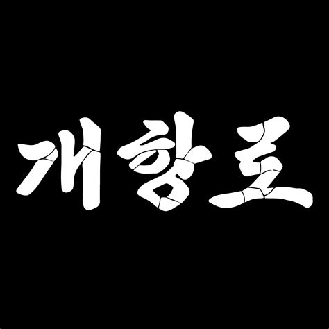 타이포그래피 서울