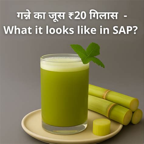 Sappp Sapfico Sapjuiceexample Sastrageek Erpinreallife Saptraining Aman Gaurav