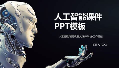 AI驱动的Word文档到PPT转换高效智能的演示文稿制作 AI生成PPT工具