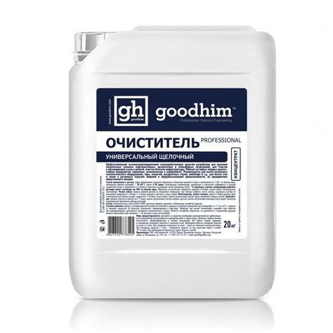 Универсальный щелочный очиститель Goodhim PROFESSIONAL, 20 кг 78545 ...