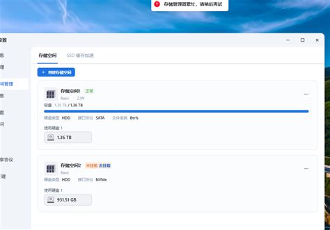 外接硬盘盒挂载失败 硬件讨论 飞牛私有云论坛 Fnos
