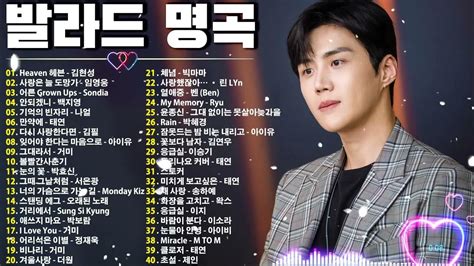 발라드 명곡 모음 광고없음 노래모음💖 1990년대 ~ 2000년대 감성 발라드 모음 심금을 울리는 그런 선곡입니다