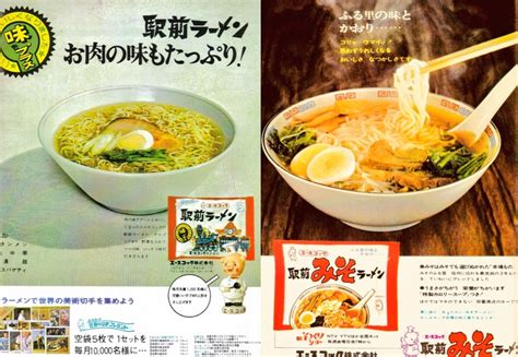 懐かしくん On Twitter 1966年エースコック㈱より発売された即席麺の 駅前ラーメン は素朴な醤油味のスープが特徴で当時の主流で