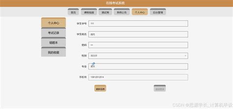 Springboot毕设 在线考试系统 程序论文 Csdn博客