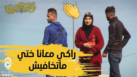 تجربةإجتماعية راحت تقولهم بلي شخص راهو حيسرقلها تيليفون و قفوا معاها