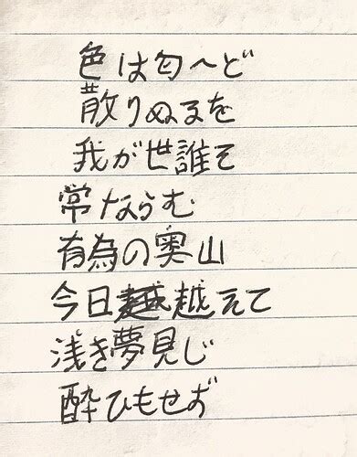 Show Us Your Handwriting In Japanese Japanese Language Wanikani