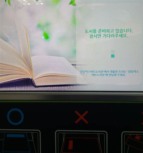 스마트도서관 이용방법 이대로만 따라하세요