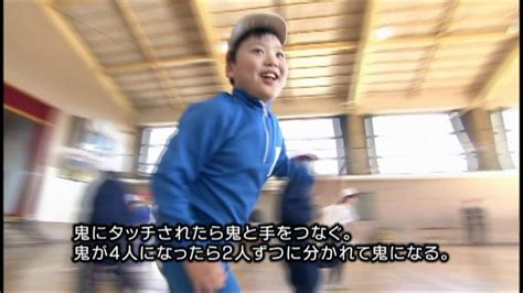 小学校低学年の運動遊び⑦鬼遊び Youtube