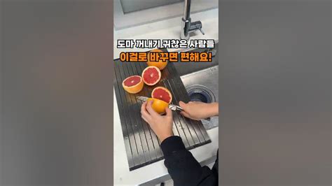 좁은 주방에서 싱크대 공간까지 활용하려면 싱크롤은 필수 Youtube
