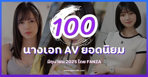 แนะนำเว็บโหลดซับไทยหนัง AV โหลดง่าย ครบทุกภาษา