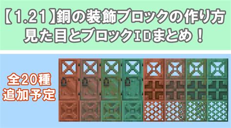 【マイクラjava版】最新バージョン「1205」が配信！新モブ・uiの変更・配信日を解説！