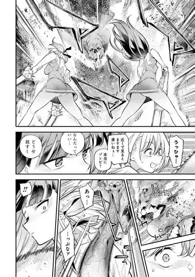 Girls Zombie Party Volume 2 Nhentai Hentai Doujinshi And Manga