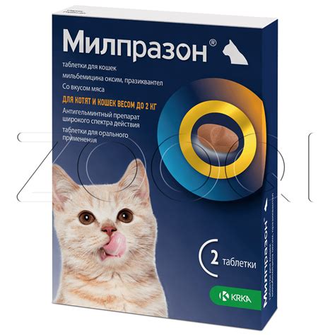 Милпразон Таблетки для котят и кошек, 2 табл купить в Минске, цены