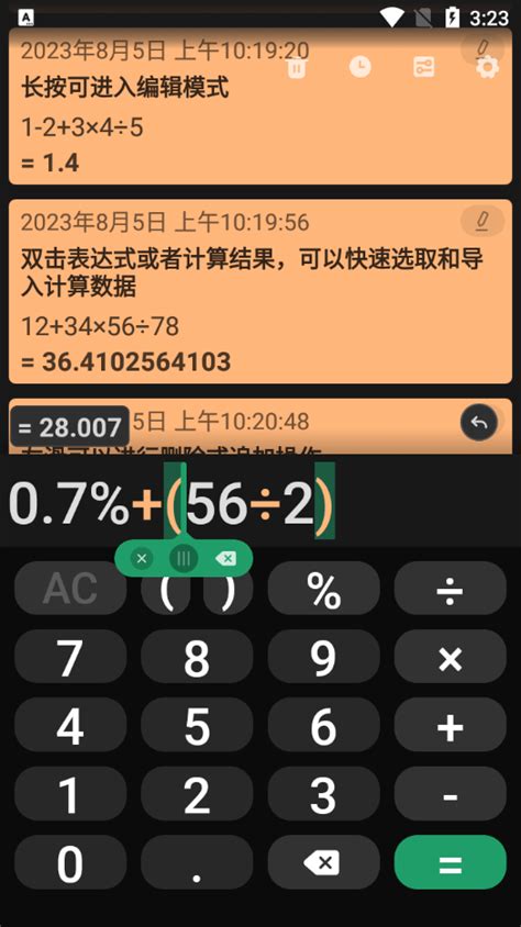 flyme计算器下载 魅族计算器app最新版8 0 8安卓版 精品下载