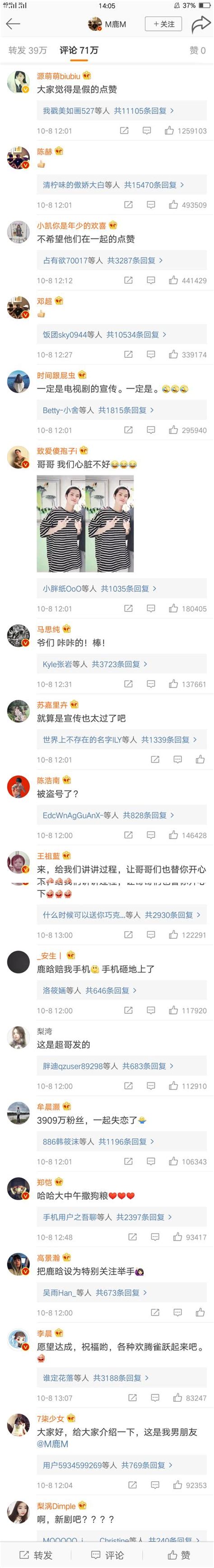 鹿晗發文公開與關曉彤戀愛，經紀人好友祝福，粉絲大呼受不了 每日頭條