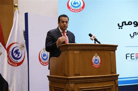 في إطار خطة الدولة للتحول وزارة الصحة والسكان المصرية