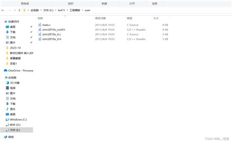 stm32的工程模版创建（保姆级教程） stm32工程模板 csdn博客