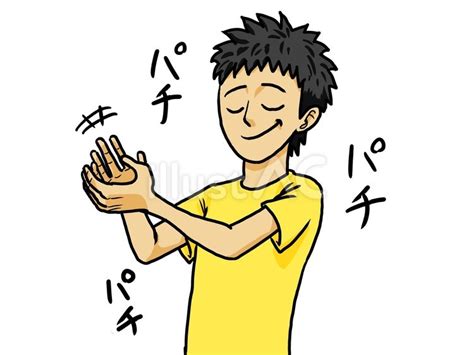 拍手 男性イラスト No 23895196／無料イラストフリー素材なら「イラストac」