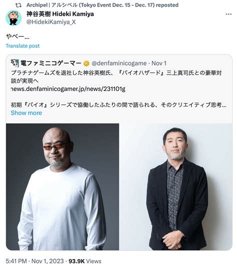 失业二人组聚首游戏制作人神谷英树与三上真司宣布下月对谈 开发 卡普空 Tango