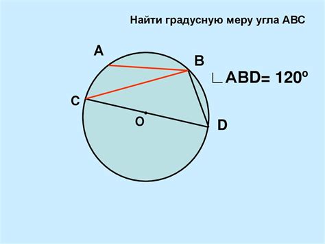 Центральные и вписанные углы Решение задач 8 класс презентация онлайн