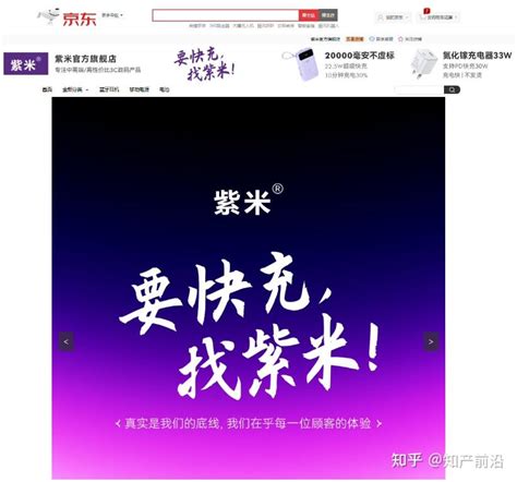 小米zmi被紫米zime提起诉讼并“索赔巨大”，酷态科负责人发声 知乎