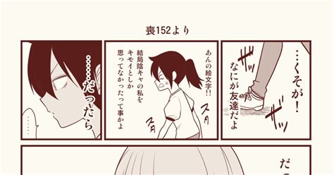 わたモテ 【わたモテ】ツイッター漫画まとめ さとうユーキのイラスト Pixiv
