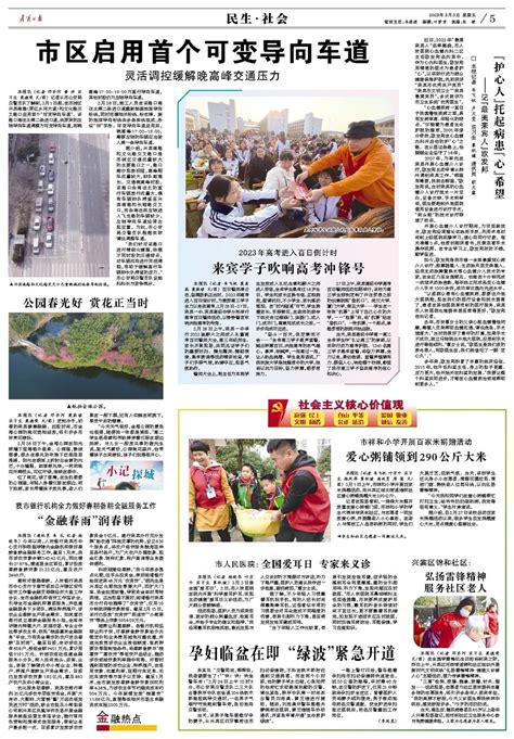 市区启用首个可变导向车道 来宾日报多媒体数字报