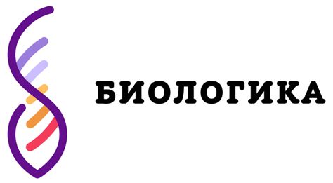 Biologica Center for the Development of Science and Education logo