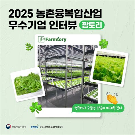 6차산업 2015 6차산업화 우수사례자 장성 편백농원 발표 Facebook