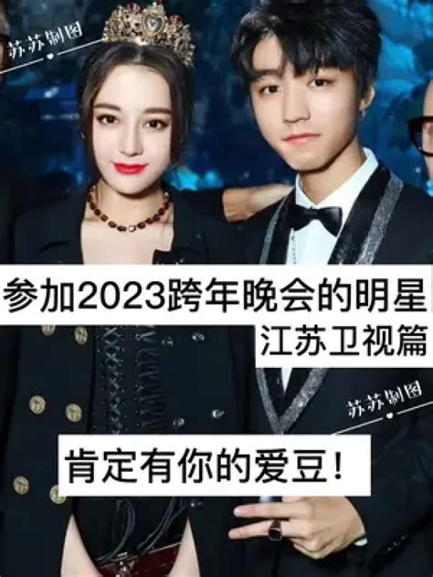 有没有你家爱豆肖战王一博2023跨年晚会腾讯视频