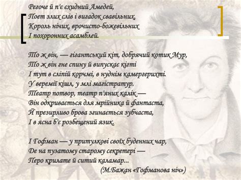 Е Гофман «Крихітка Цахес на прізвисько Цинобер
